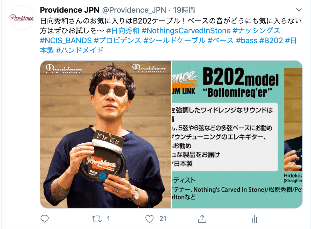 What is Hinachi's favorite cable? ! – パシフィクス DIRECT & OUTLET